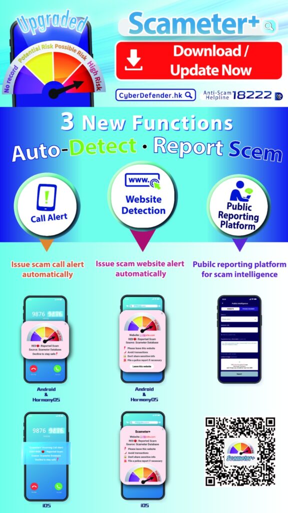 The Hong Kong Police Force launched the upgraded Scameter+ to help the ...